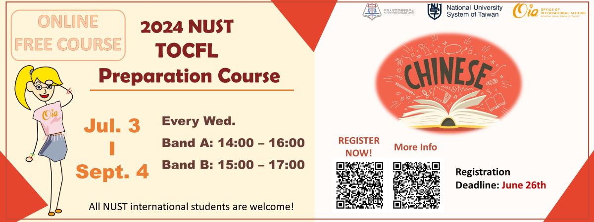 Apply to NCHU